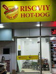 Risoviy Hot Dog (Ferghana Yuli No:104), kafe  Taşkent'ten