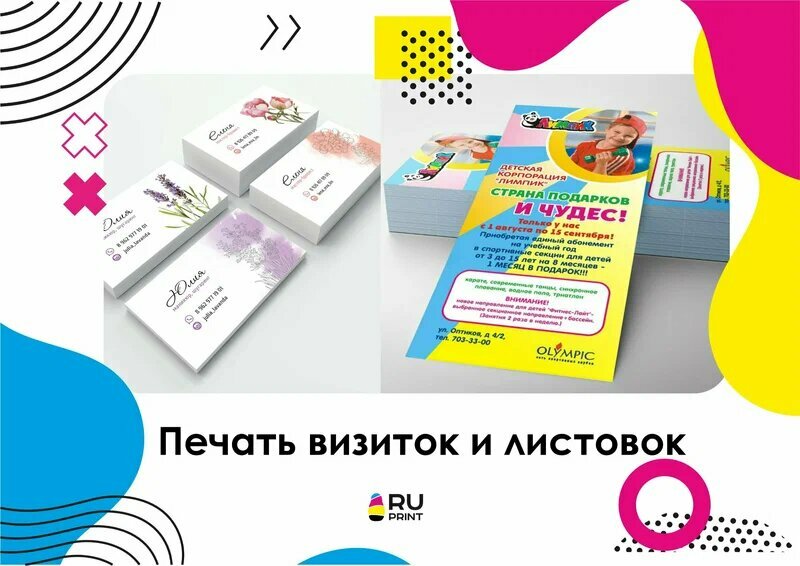 Fotoğraf hizmetleri Ru-print, Balaşiha, foto