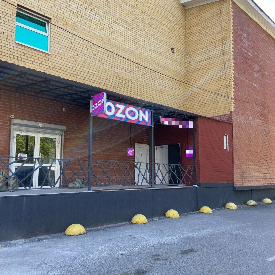 Teslimat noktası Ozon, Tiumen, foto