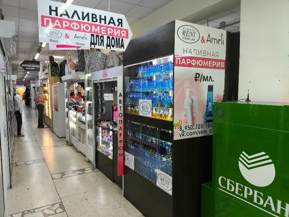 Kozmetik ve parfümeri mağazaları Наливная парфюмерия, Çeliabinsk, foto