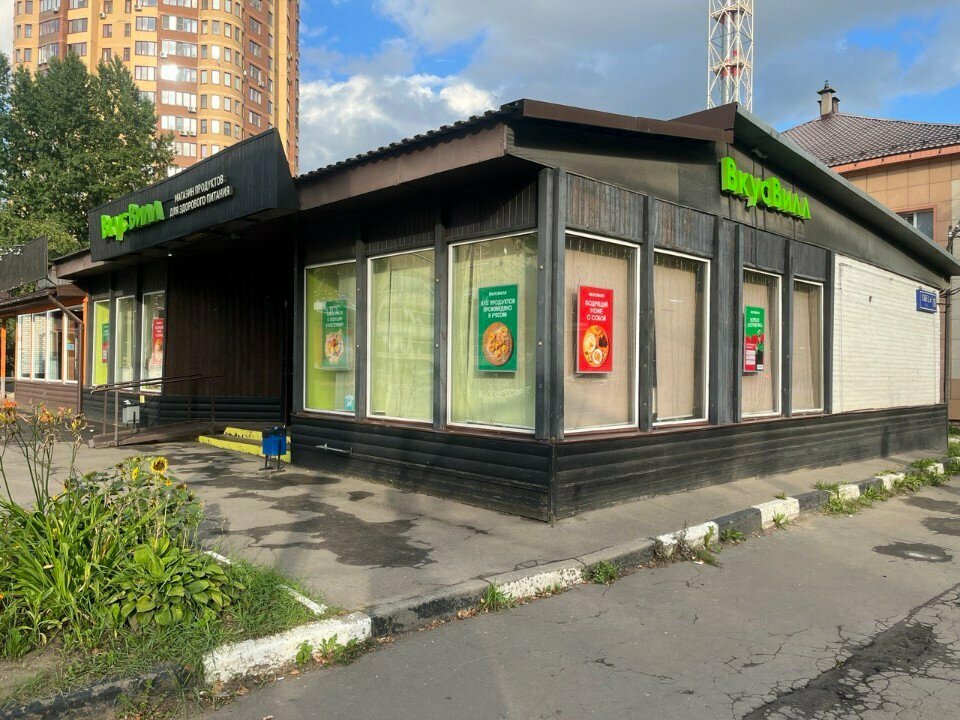 Ayrı çöp toplama noktası Контейнер для батареек, Reutov, foto