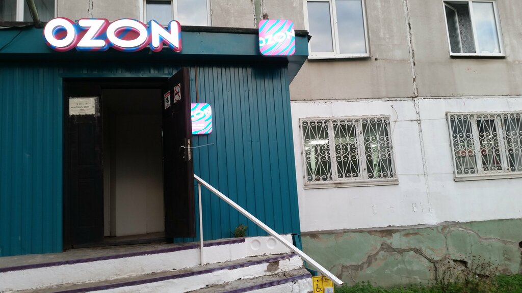 Teslimat noktası Ozon, Sharypovo, foto