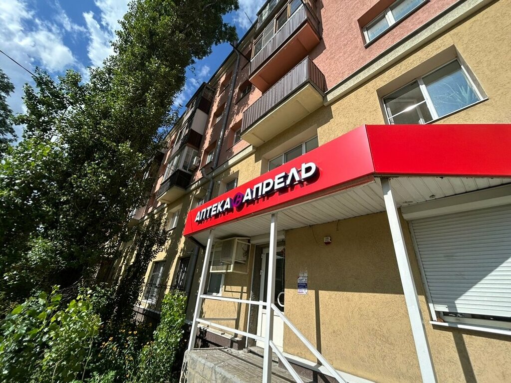 Eczaneler April, Voronej, foto