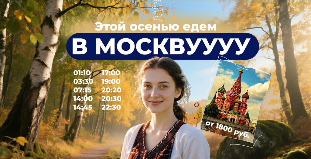 Otogarlar Автовокзал им. М. А. Шолохова, Rostov‑na‑Donu, foto