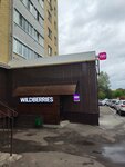 Wildberries (Sovetskaya Street No:50А), teslimat noktası  Novocheboksarsk'tan