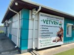 Vetvrn (Ilyushina Street No:13/1), veteriner klinikleri  Voronej'den