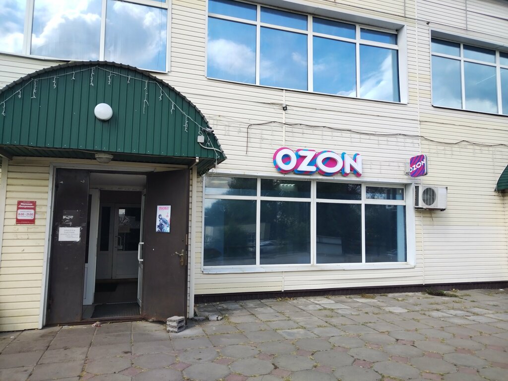 Teslimat noktası Ozon, Voronejskaya oblastı, foto