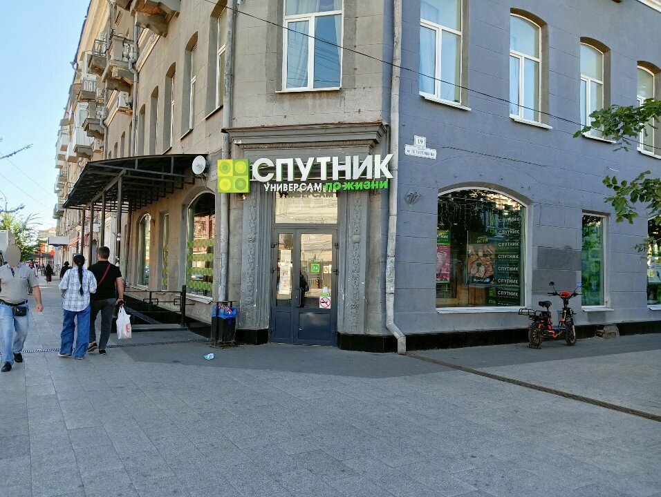 Tütün, sigara mağazaları Q Partner, Saratov, foto