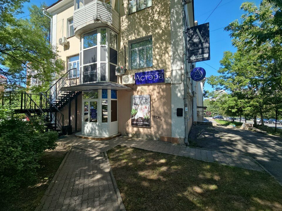 Kozmetoloji, kozmetik salonları Астэра, Habarovsk, foto