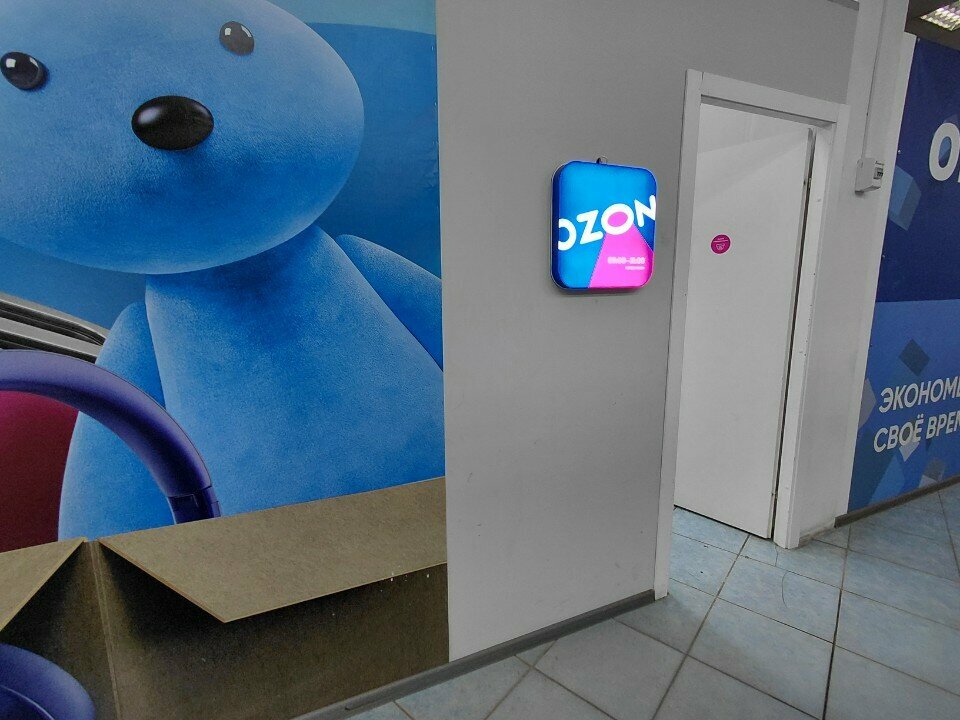 Teslimat noktası Ozon, Petrozavodsk, foto