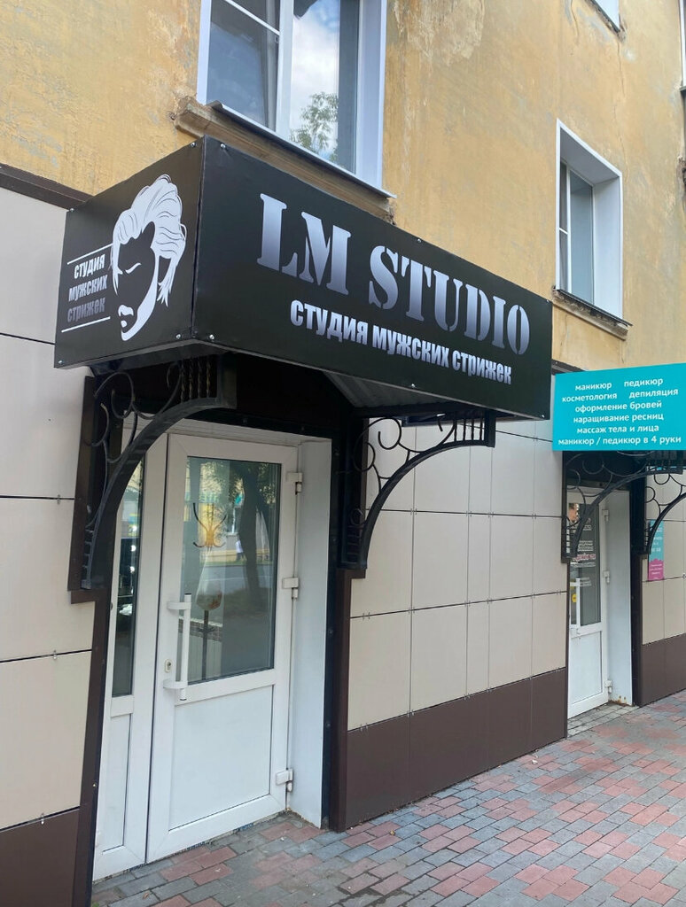 Berberler Lm studio, Kirovo‑Chepetsk, foto
