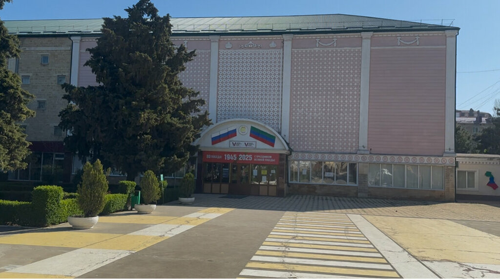 Yüksekokul ГБПОУ РД Колледж экономики и права, Derbent, foto