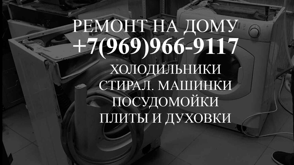 Beyaz eşya servisleri Сервис+, Belgorod, foto