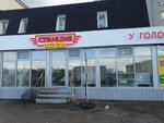 Станция стрит-фуд (Yyvana Kyrli Street No:44/1), fast food  Yoshkar‑Ola'dan