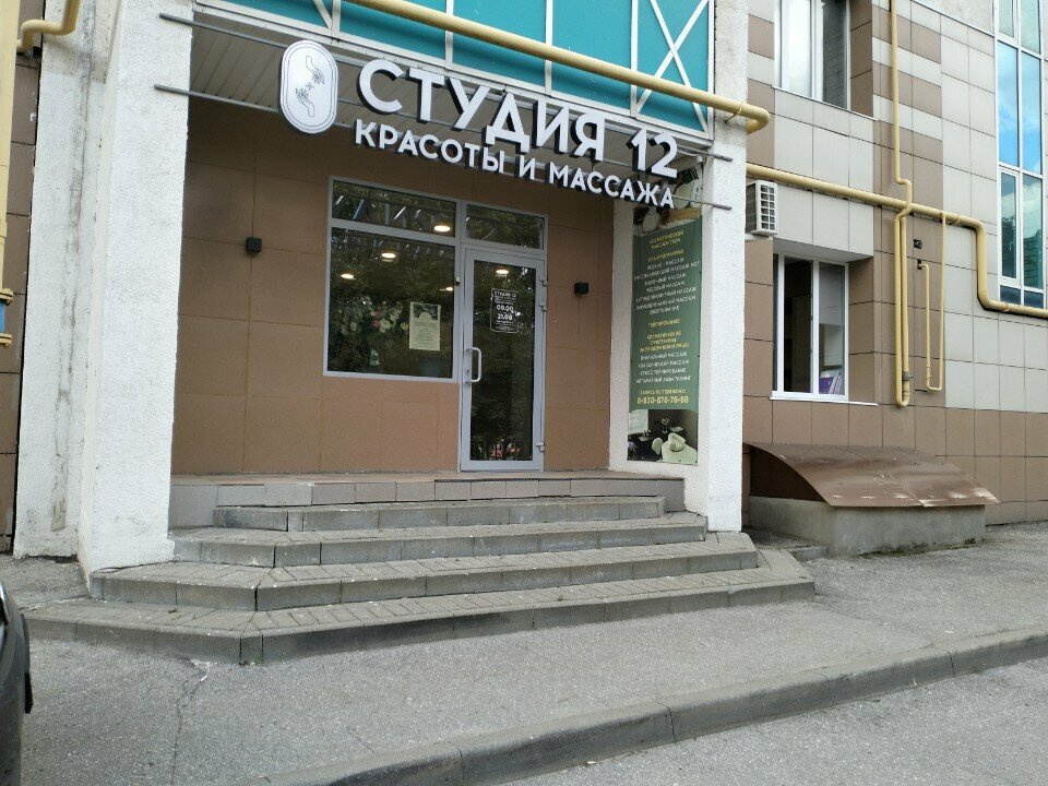 Güzellik salonu Studio 12, Riazan, foto