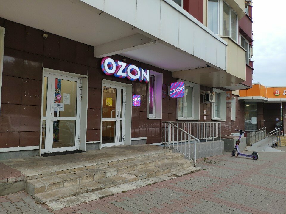 Teslimat noktası Ozon, Himki, foto