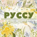 Flowers Russu (Karachevskaya ulitsa No:41), çiçekçiler  Orel'den
