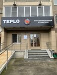 Teplo (ulitsa Kommuny No:39), tütün, sigara mağazaları  Sysert'ten