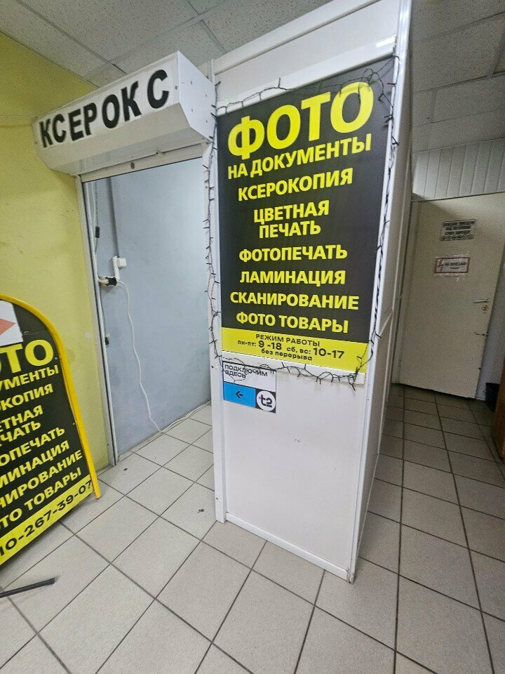 Fotoğraf hizmetleri Фотосалон, Orel, foto