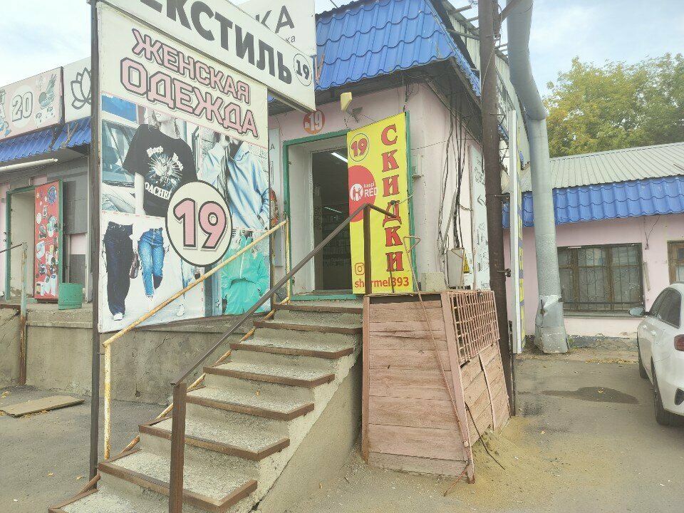 Ev tekstili mağazaları Sunduk, Kostanay, foto
