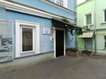 Naumova. cosm (Volkhonka Street No:5/6с4), kozmetoloji, kozmetik salonları  Moskova'dan