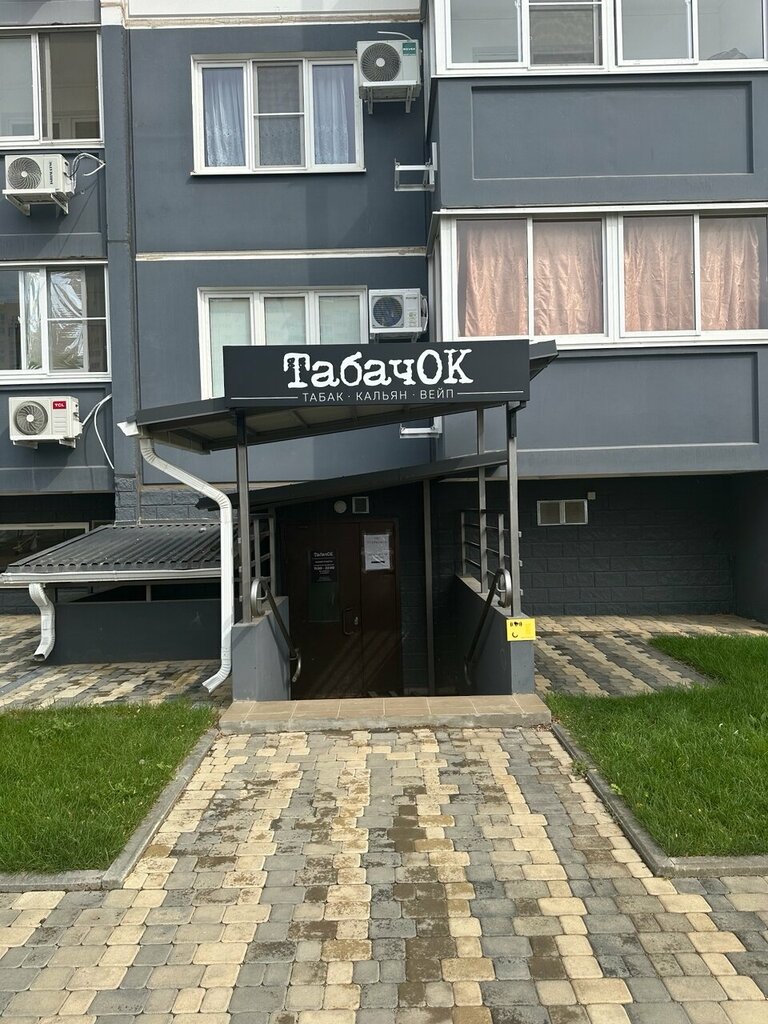 Tütün, sigara mağazaları ТабачОК, Krasnodar, foto