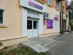 Wildberries (Mira Street No:42), teslimat noktası  Çeliabinsk'ten