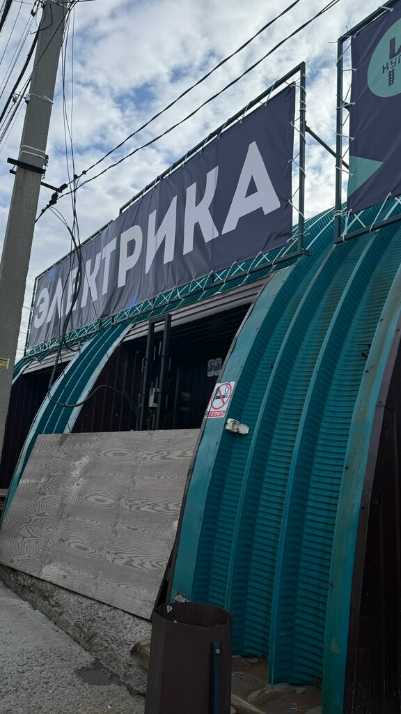 Elektrik ve elektrikli ürün mağazası Electrofox, Irkutsk, foto