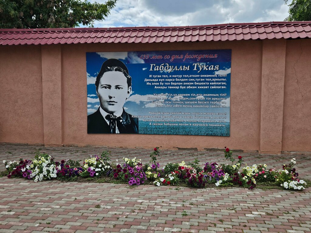 Müzeler ve sanat galerileri Gabdulla Tukai Museum, Oral (Uralsk), foto