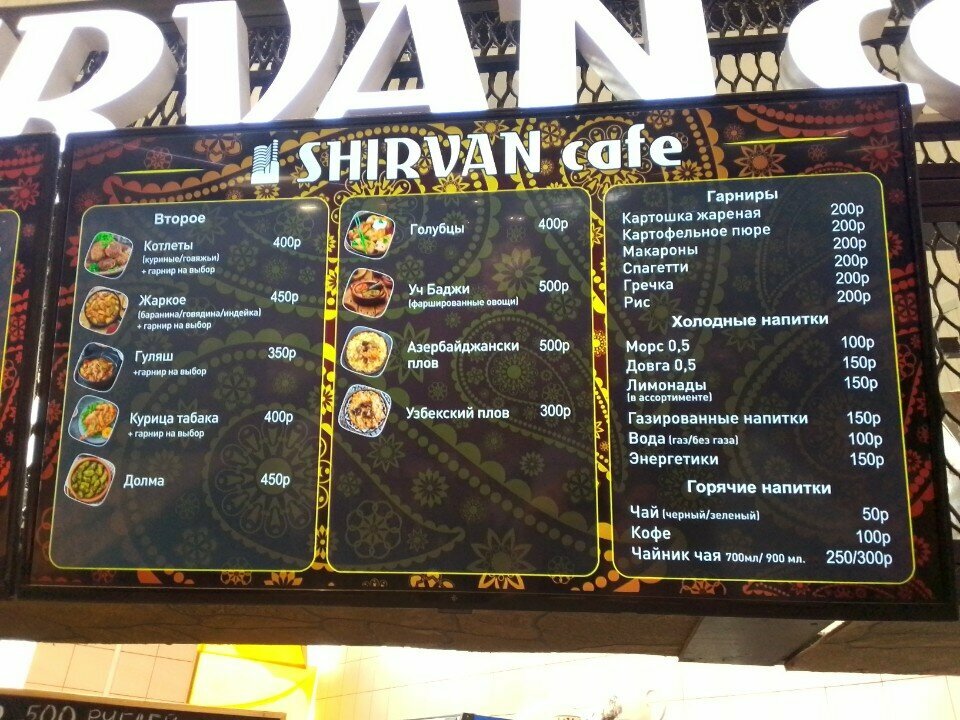 Kafe Shirvan cafe, Moskova, foto