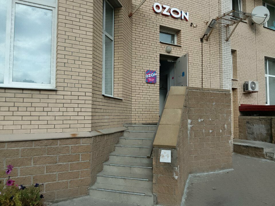 Teslimat noktası Ozon, Saint‑Petersburg, foto