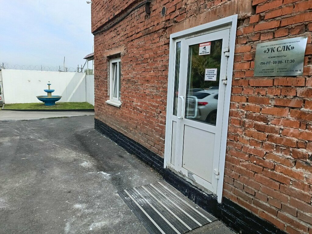 Demiryolu kargo Kompaniya Galeon, Kemerovo, foto