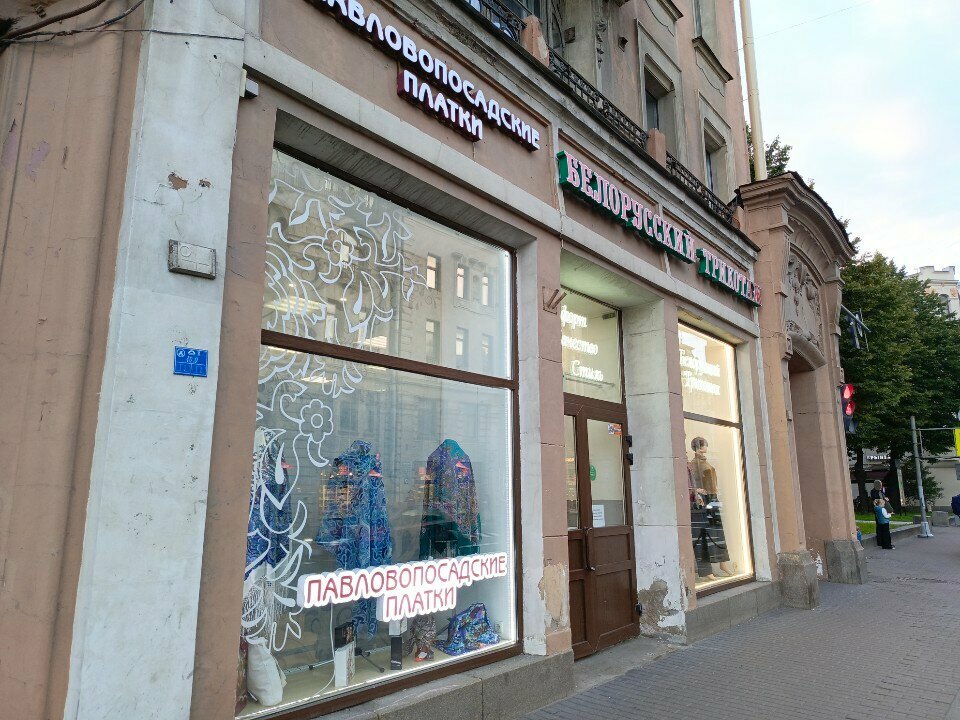 Tuhafiyeler Pavlovo Posad Shawls, Saint‑Petersburg, foto