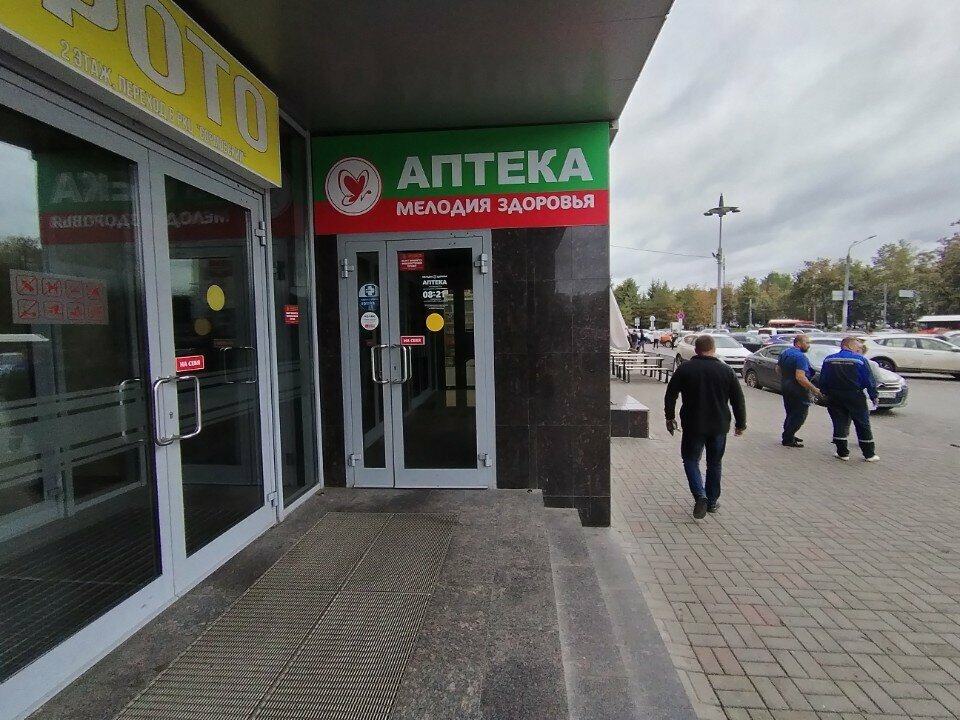 Eczaneler Мелодия здоровья, Nijni Novgorod, foto