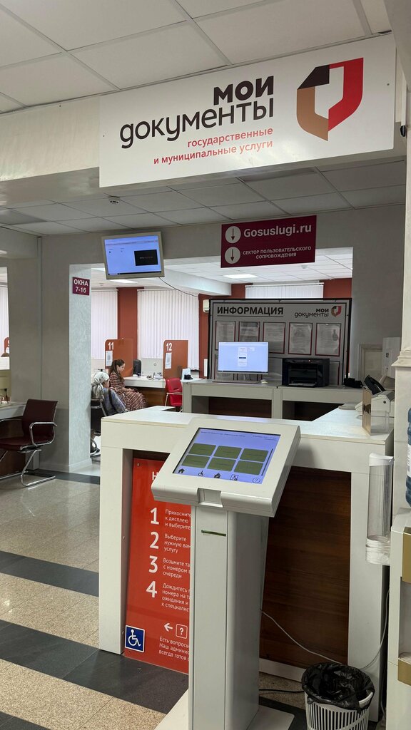 Belediye ve kamu hizmetleri merkezi МФЦ Урус-Мартановского р-на, Urus‑Martan, foto