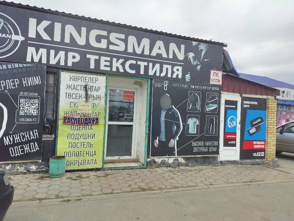 Ev tekstili mağazaları Mercury-textile, Kostanay, foto