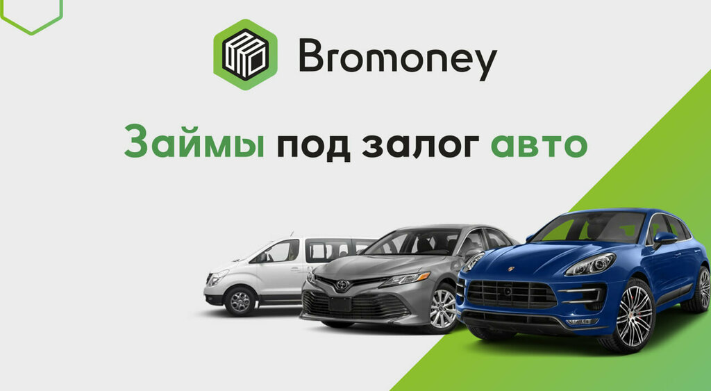 Kredi karşılığı araç rehini Bromoney, Moskova, foto