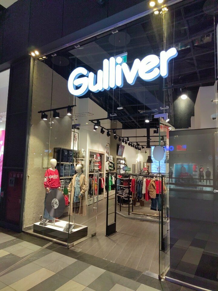 Çocuk giyim mağazaları Gulliver, Moskova, foto