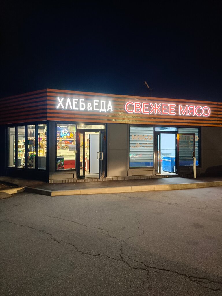 Market Хлеб & Еда, Saint‑Petersburg ve Leningradskaya oblastı, foto