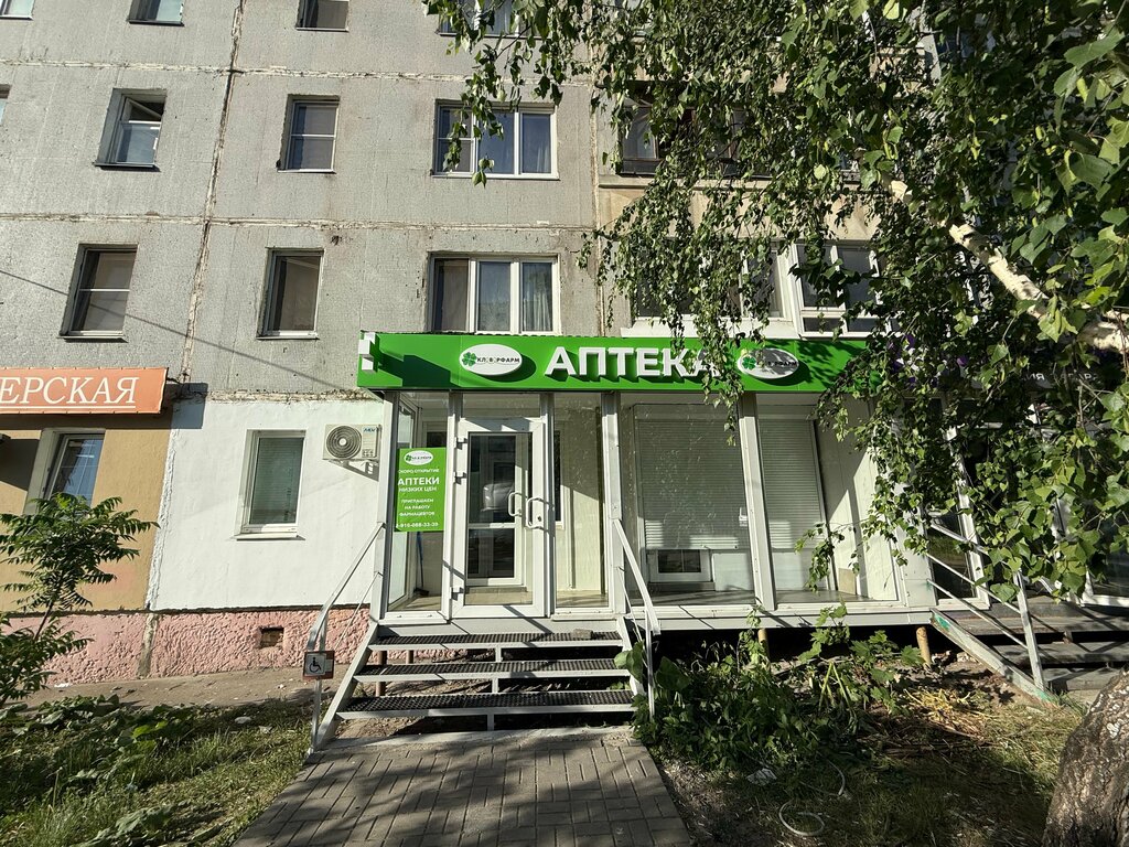 Eczaneler Клеверфарм, Tula, foto