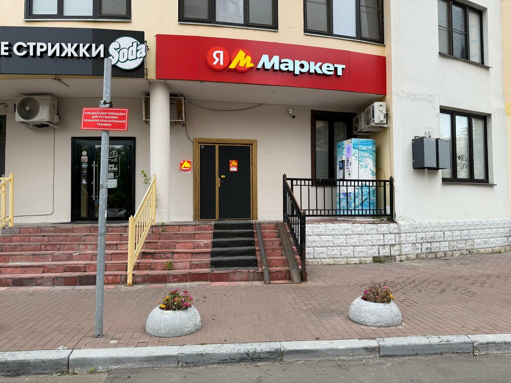 Fotokopi dükkanları Scaner-Xerox, Reutov, foto