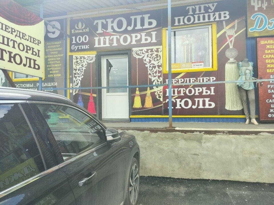 Mefruşat Tulle curtains, Kostanay, foto