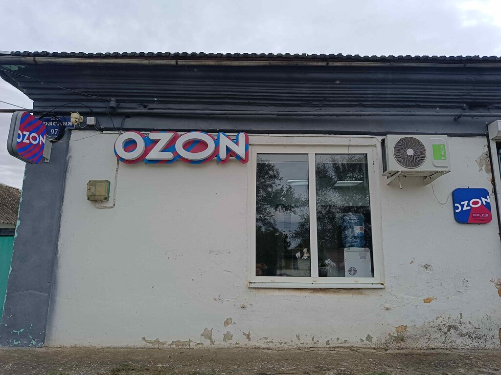 Teslimat noktası Ozon, Stavropolski krayı, foto