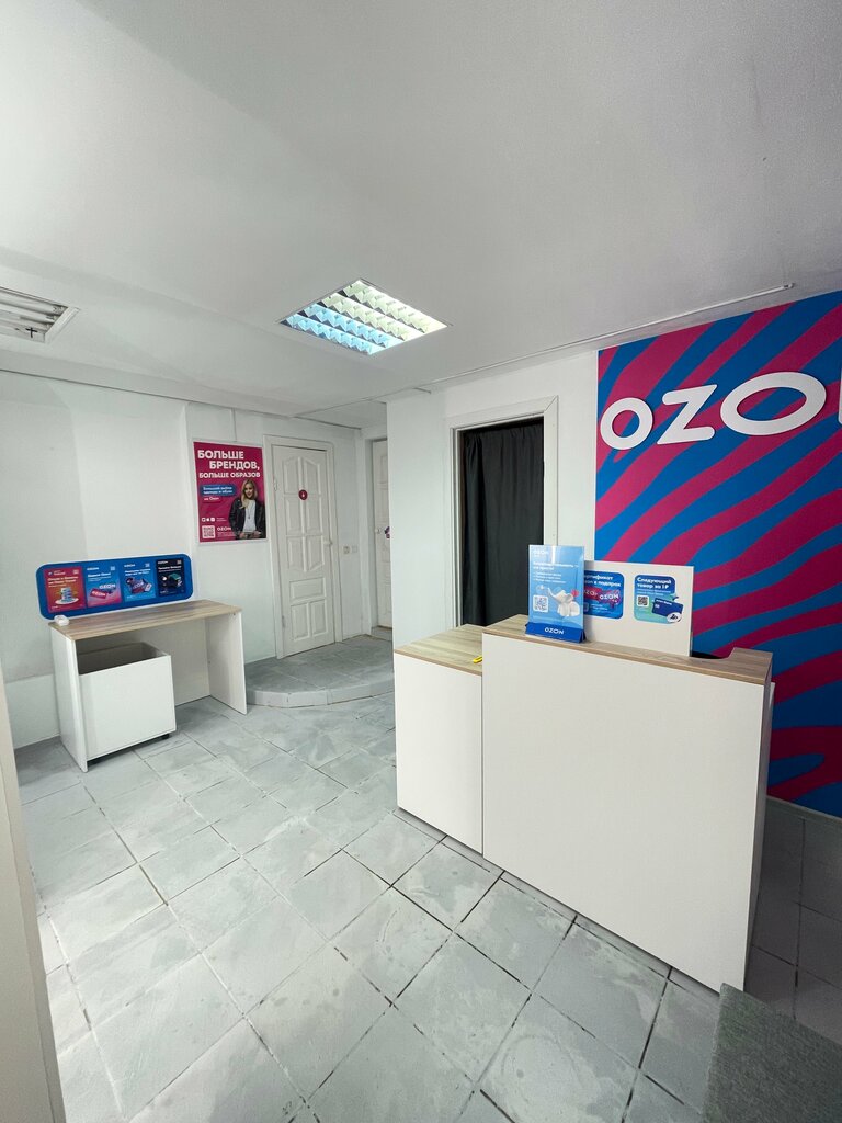 Teslimat noktası Ozon, Yekaterinburg, foto