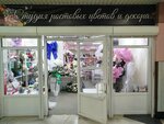 Flower studio (Krasnoarmeyskaya Street No:126), kutlama ürünleri  Tomsk'tan