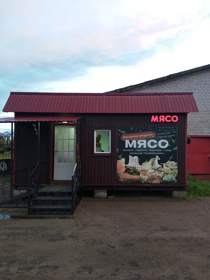 Kasap, şarküteri ИП Агабекян Д. С., Tverskaya oblastı, foto
