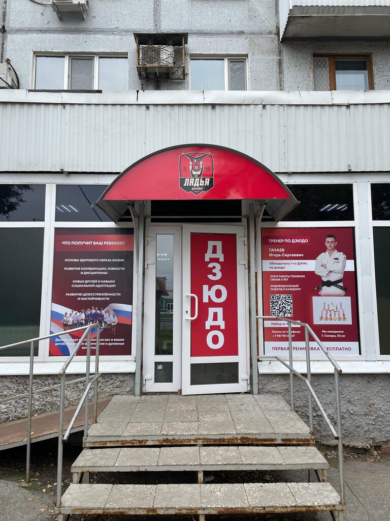 Spor kulüpleri Ладья, Samara, foto