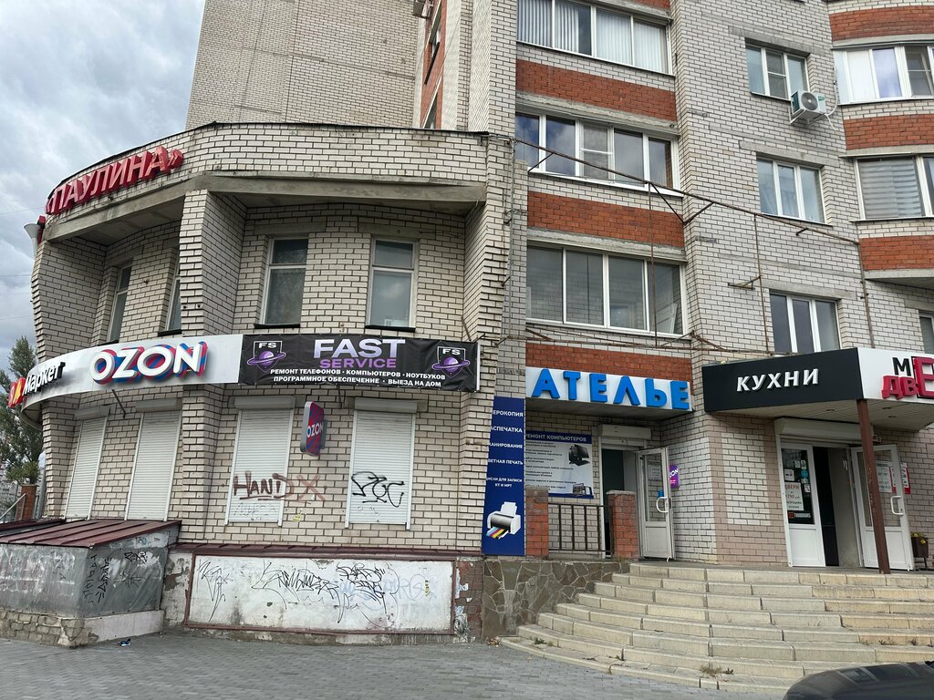 Bilgisayar teknik servisleri Fast Service, Voronej, foto