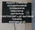 ServicesPro (Sovetskaya ulitsa No:34), ses ve video cihazlarının tamiri  Çernogorsk'tan