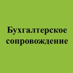 Бухгалтерское сопровождение (ulitsa Turgeneva No:42), muhasebeciler  Orel'den